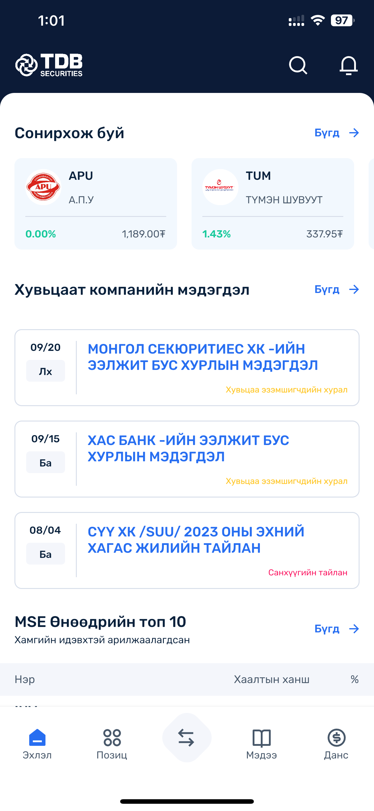 Онлайн арилжааны гарын авлага